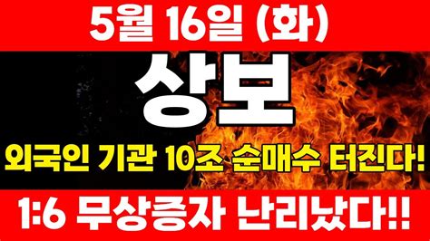 식 상보 오늘 뜬 속보 3자배정 특별배당금 연이어 터졌다 내일 오전까지 매수상보 상보주가 Youtube