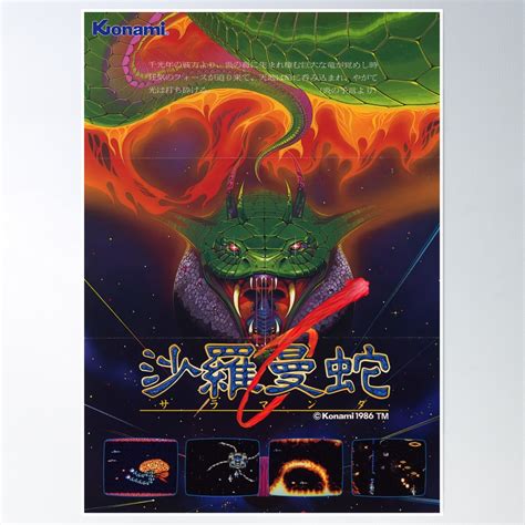 Salamander Lifeforce Game Cover Hd Poster Wall Art Modern Wall Decor