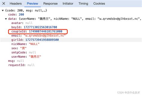 雪花算法生成的id过长，前端接收精度丢失问题web项目雪花算法id返回前端超长 Csdn博客