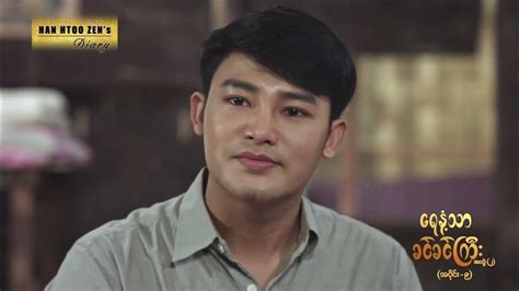 မောင် မောင်ဦးအခန်း လေး တွေ ဘယ်လိုရိုက်ခဲ့လည်း ရိုက်ကွင်းနောက်ကွယ် Youtube