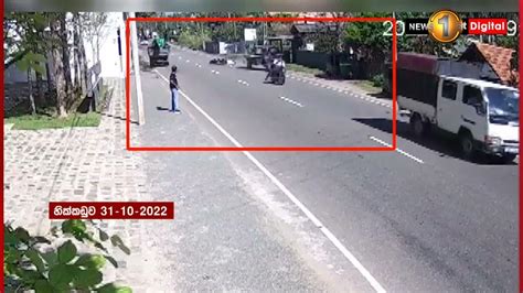 මහ දවල් වෙඩි තබා පලායන චණ්ඩි දෙදෙනෙකුගේ ජීවිත ගත් වෙඩි උණ්ඩ Youtube