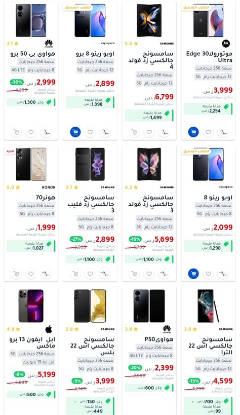 عروض جرير للجوالات والإلكترونيات Jarirbookstore اعرف سعر ايفون 14 Jarir
