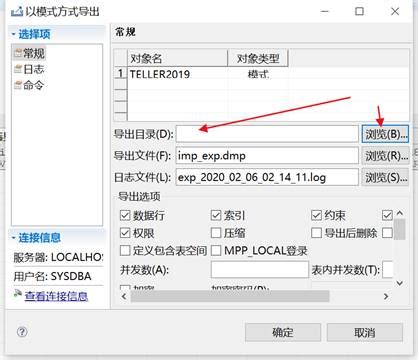 DM达梦数据库导入 dmp 的正确方式 墨天轮
