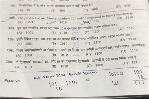 107 A B C D 108 The Product Of Two Binary StudyX