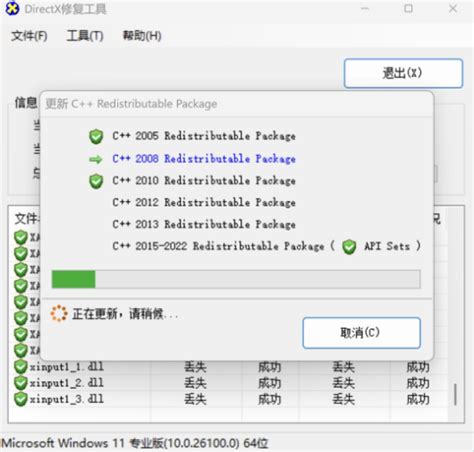 【directx 修复工具下载安装教程（附安装包）directx 修复工具免费安装教程】 directx修复工具 csdn博客
