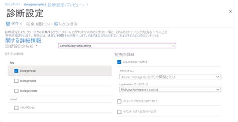 Blob データへの匿名読み取りアクセスを修復する Azure Resource Manager デプロイ環境 Azure