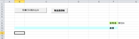 初心者のためのexcel エクセルマクロvba入門 実践：プログラムを整理するリファクタリング（発注書マクロ） 初心者のためのexcel
