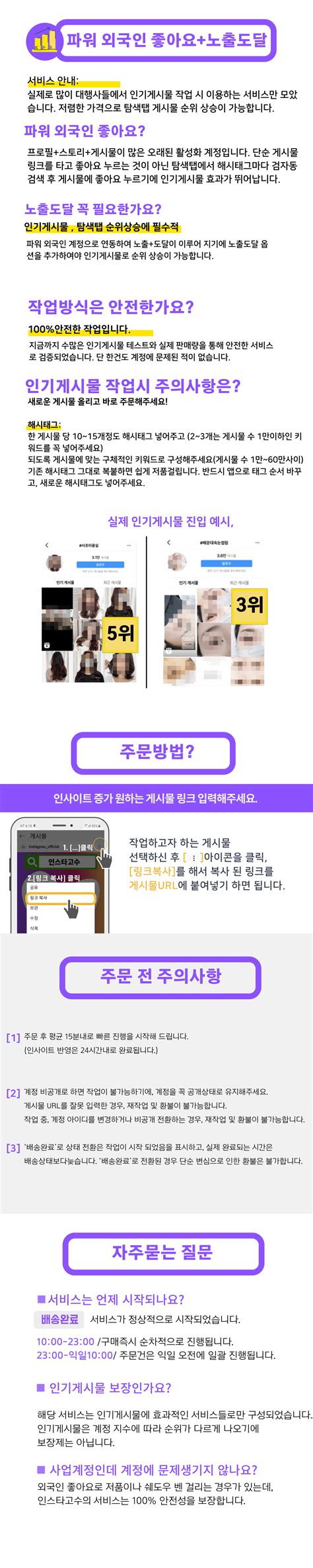 인스타 노출 도달 외국인 좋아요 늘리기 인스타고수