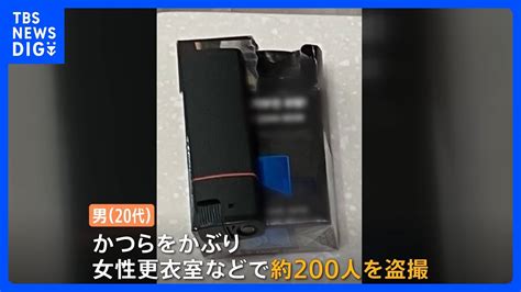 更衣室やトイレに 盗撮”カメラ 韓国で増加する盗撮被害の実態 去年の被害は6865件で過去最多｜tbs News Dig Youtube
