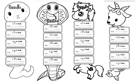 แบบฝึกหัด ห้องเรียนภาษาไทย By ครูเนเน่ Facebook