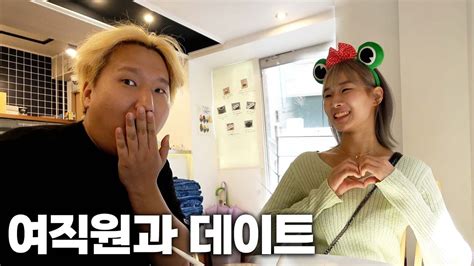 날 싫어하던 여직원이 오늘따라 달라보이네요 Youtube