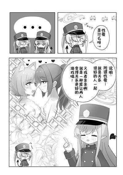 Shuposhupo Nakayoshi Futari De Sex Gokko Hen 火车小鬼关系好好两个人性爱过家家篇 Nhentai Hentai Doujinshi And