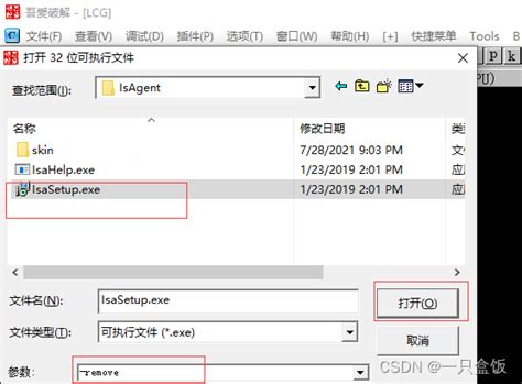 入网小助手isagent卸载 Csdn博客