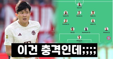 바이에른 뮌헨 입단 후 최악의 경기 치른 김민재 평점 야동말고 축동