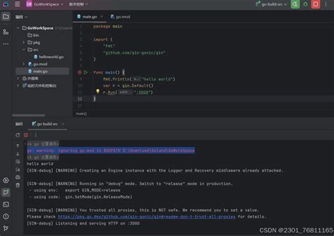 在goland中go Warning Ignoring Gomod In Gopath Ddownloadgoland