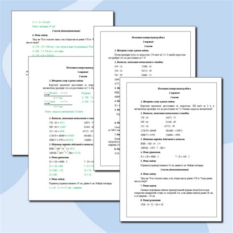 Итоговая контрольная работа по математике 4 класс