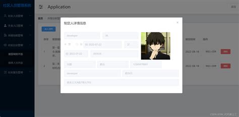 毕设 社区人员管理系统b站有项目演示以及详细代码讲解毕设管理员和用户怎么 Csdn博客