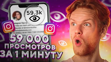 Как Накрутить Просмотры в Инстаграме Накрутка Просмотров в Инстаграме Раскрутка Рилс