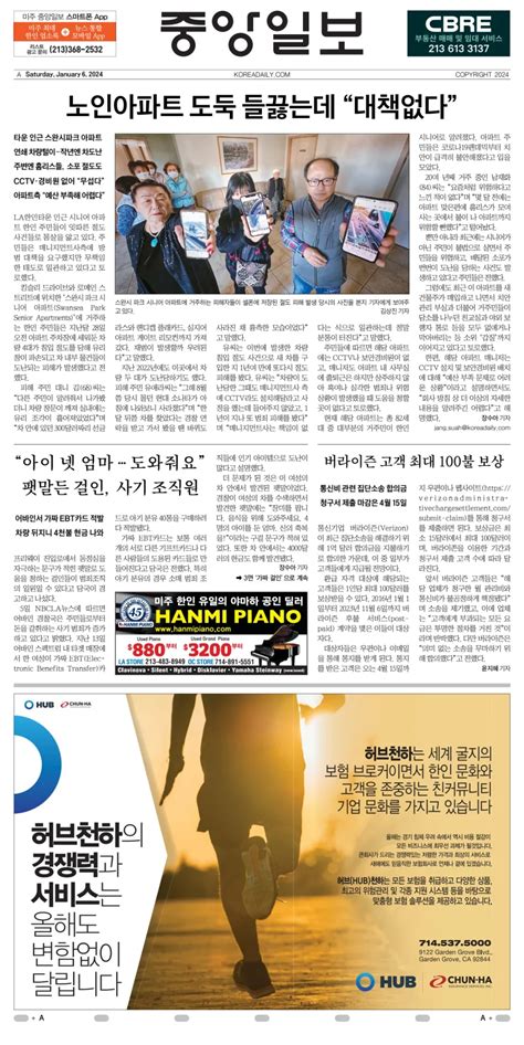 중앙일보 Subscriptions Pressreader