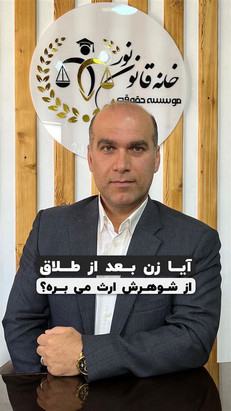 ‎قانون حقوق وکالت وکیل‎ ‎⚫️مدارک مورد نیاز برای طلاق توافقی ⚫️