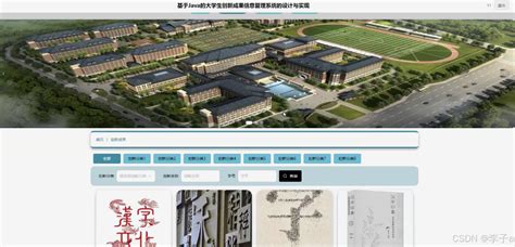 Springbootvue大学生创新成果信息管理系统的设计与实现【程序论文开题】 计算机毕业设计 Csdn博客
