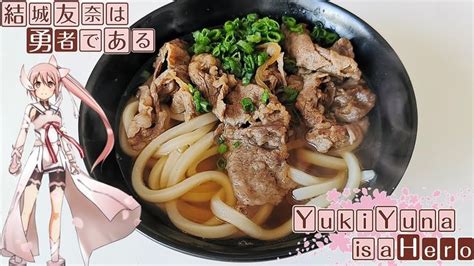 Yuki Yuna Is A Hero Niku Udon Best Udon Ever