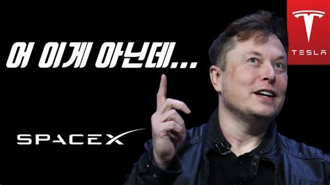 테슬라 일론머스크가 보낸 시그널은 그 시그널이 아닌데 주식시장에서 나타나는 실수 팻핑거에러 Youtube