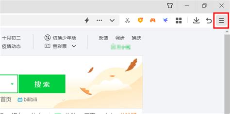 360浏览器页面缩放的方法360新知