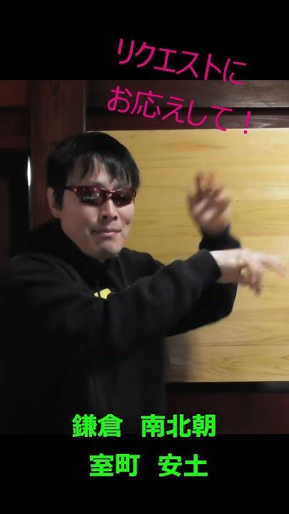 日本の時代の覚え方 中学 歴史 社会 元号 Youtube