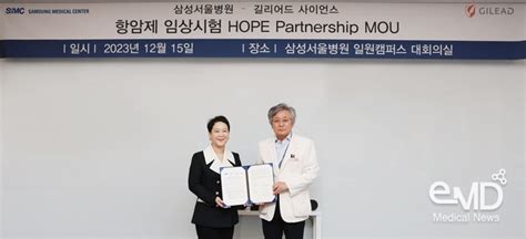 길리어드 서울대학교병원‧삼성서울병원과 항암제 신약 연구개발 협력 양해각서 체결