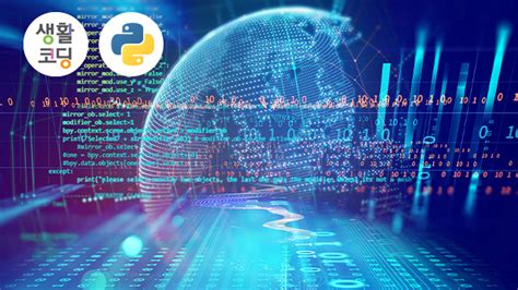 유데미 생활코딩 WEB Python Django Web Framework