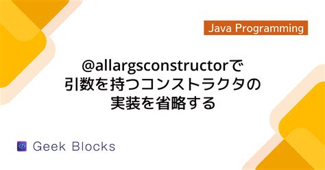 Java Bean Validationの使い方 バリデーション用フレームワーク