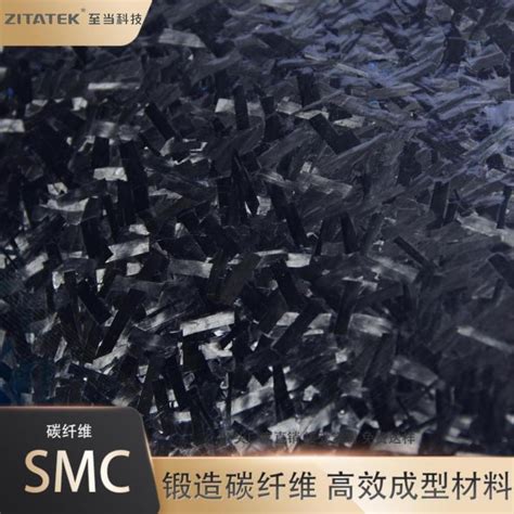碳纤维smc复合材料 锻造碳纤片材 环氧热固模压材料 锻造纹乱纹碳纤 产品关键词smc复合材料片材smc锻造碳纤维碳纤维smc价格夜光