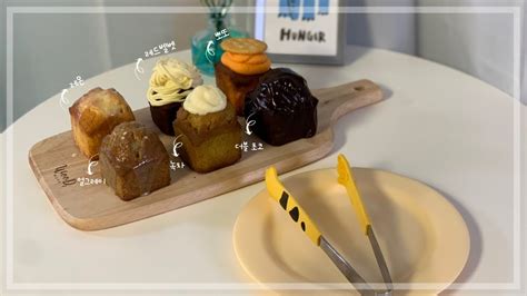 👩🏻‍🍳한가지 반죽으로 6가지 큐브파운드케이크 만들기 레몬얼그레이더블초코레드벨벳녹차뽀또 선물용으로 강추