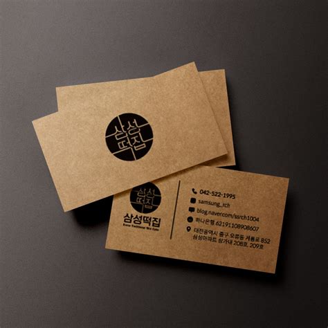 작업사례 심플 고급 상점 떡집 판매 명함 디자인 무드온디자인