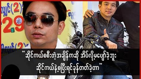 ခင်ခင်ကြီးရဲ့ကလေးကိုသွားခေါ်တဲ့အခန်းကနေ ဇာတ်လမ်းတွဲလေးကပြန်စမှာပါ Youtube