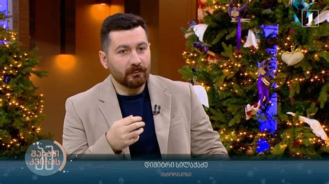 როგორ აღინიშნებოდა ახალ წელს საქართველოს კუთხეებში 1tv