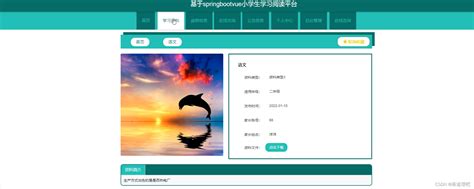 Springboot毕设项目基于springbootvue小学生学习阅读平台785j5（javavuemybatismavenmysql）基于springbootvuemybatis