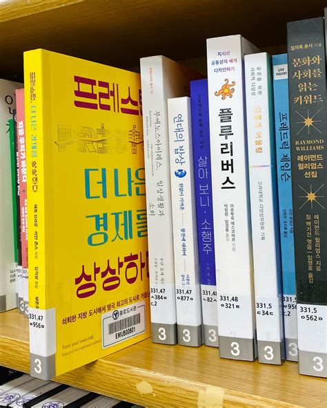 도서출판 원더박스 서가 곳곳에 원더박스 책들이~🤭 퇴근하고 책을 빌리러 종로도서관에 왔는데요