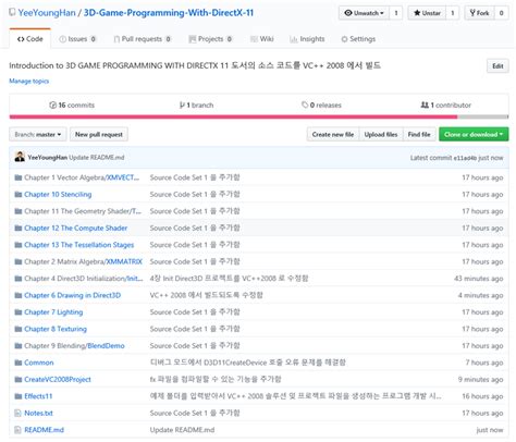 Directx Introduction To 3d Game Programming With Directx11 도서의 소스 코드를