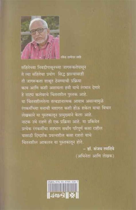 Natak Ek Mukta Cintan नाटक एक मुक्त चिंतन Akshardhara Book Gallery