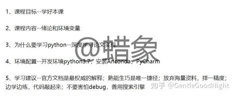 Python基础数据科学入门训练营 第一章 绪论和环境配置 知乎 Python基础数据科学入门训练营 第一章 绪论和环境配置 知乎