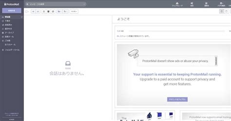 Protonmail Brings Encrypted Contacts To Mobile App It基礎