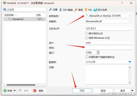 若依安装教程保姆级教程 CSDN博客