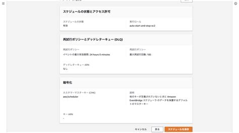 運用の効率化を支える Aws Systems Manager Automation の紹介 株式会社スリーシェイク