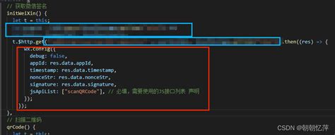 微信网页开发调用wx Js Sdk页面上直接调用weixin Js Sdk Csdn博客
