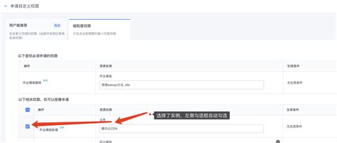 推荐自定义权限页面交互问题 · Issue 2027 · Tencentbluekingbk Iam Saas · Github
