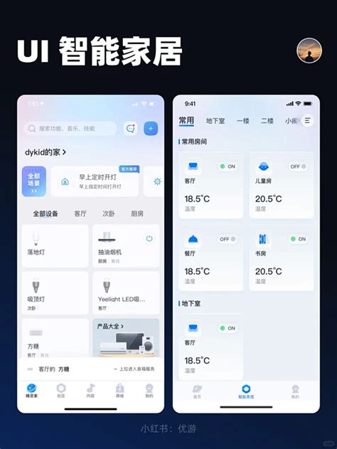 Ui设计｜app智能家居、iot、物联网 花瓣网