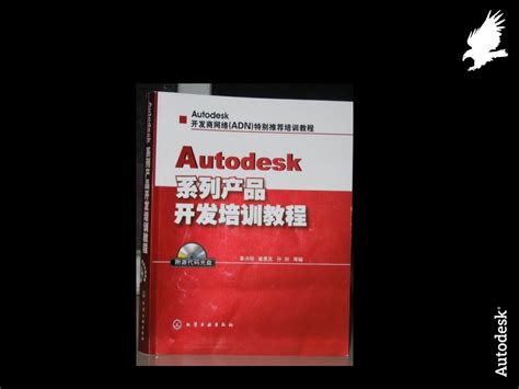 AutoCAD二次开发文档C C 史上最全版本 cad二次开发文档 autocad二次开发c 资源 CSDN下载