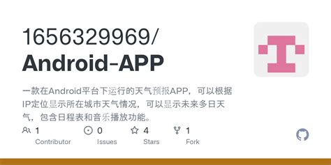 Github 1656329969android App 一款在android平台下运行的天气预报app，可以根据ip定位显示所在城市天气情况，可以显示未来多日天气，包含日程表和音乐播放功能。